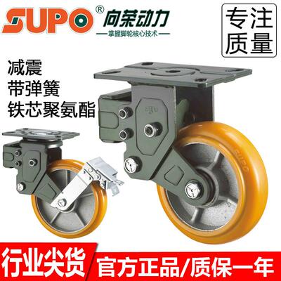 向荣重型弹簧减震万向轮脚轮6寸8寸铁芯PU静音定向轮带煞车牵引轮