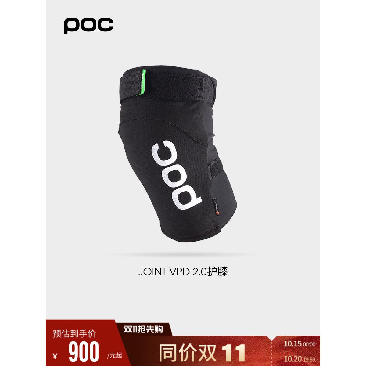 瑞典POC 25款男女滑雪护具骑行护膝VPD2.0 护垫滑雪护具装备20374