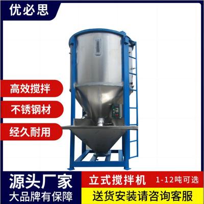 塑料颗粒立式搅拌机橡塑化工粒子改性均化混料机