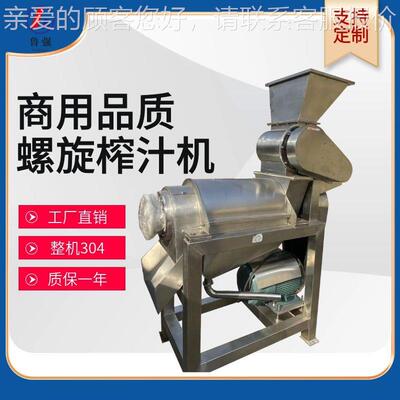 牌螺旋汁机 POC轻松榨取生姜汁 榨LQ P生ZJ-1.5大型姜碎粉榨汁机
