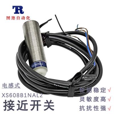 XS630B1PAL2电感式接近开关XS618B1MAL2 PBL2 NAL2 612 608 B3 B4