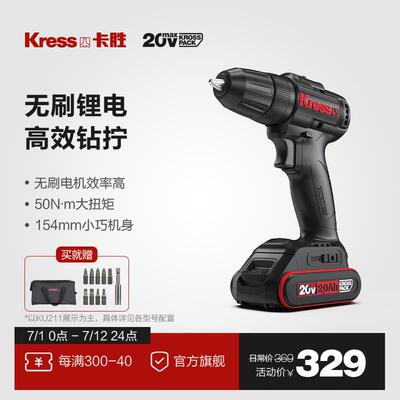 卡胜kress家用小型手电钻调速20V无刷锂电冲击钻手抢钻KU211***