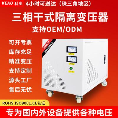 三相隔离干拭变压器480v变380v转220v200v415v440v660单相10KVA