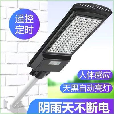 【厂家让利】太阳能灯路灯家用户外防水超亮人体感应全自动庭院灯