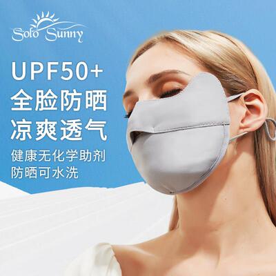 Solosunny防晒口罩女防紫外线夏季3d立体护眼角薄款透气遮阳面罩