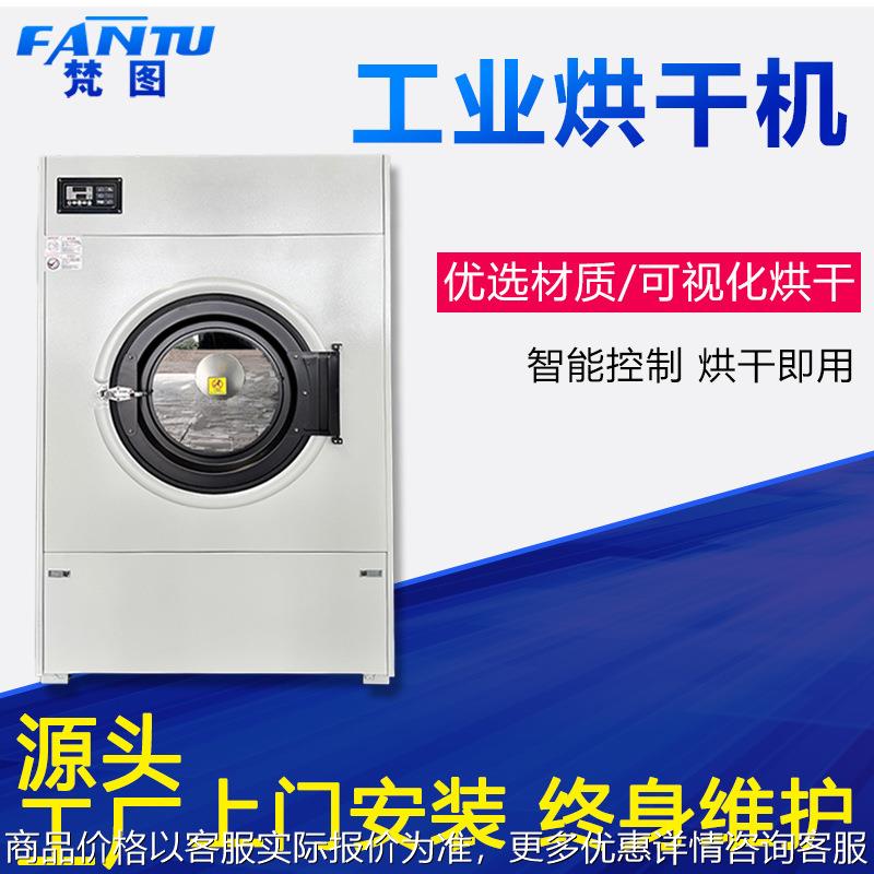 工业商用洗衣机干洗店设备大型宾馆酒店专用全自动洗脱机烘干50