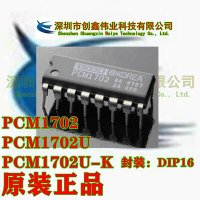 全新原装 PCM1702 PCM1702P DIP-16 音频解码DAC模拟转换器芯片