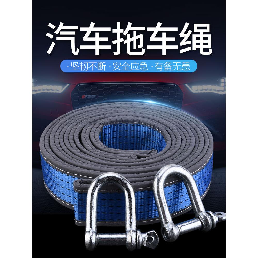 汽车推车绳加厚牵引推车带5米5吨拖车钩救援越野车小车货车拉车绳