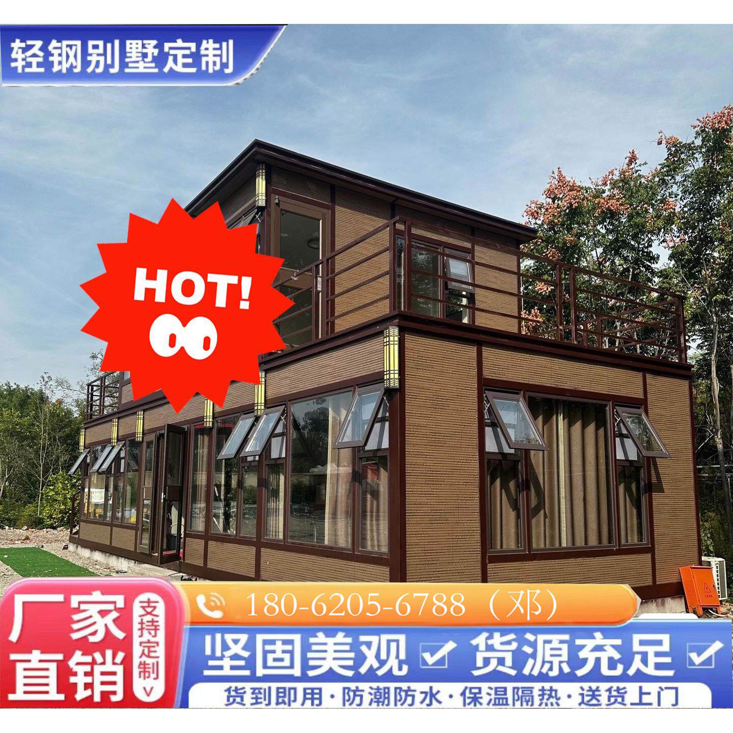 移动集装箱办公室集成房屋高端轻钢别墅活动房
