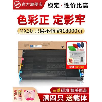 适用夏普MX30粉盒 C3081 C4081打印机粉筒 3581 5081碳粉仓 C6081