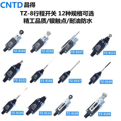 CNTD昌得行程开关TZ-8108 8104 8111 8112 8109ME-8169CZ防水限位