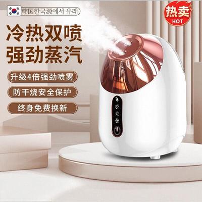 冷热双喷蒸脸仪纳米喷雾补水神器美容仪脸部热喷蒸汽机家用蒸脸器