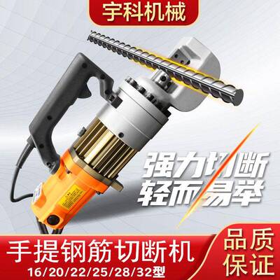 便携式手提钢筋切断机RC-16/20/22/25/28/32钢筋剪电动液压切断机