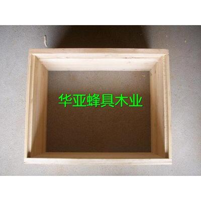 继箱51X51cm箱圈 14框型续箱 中蜂 意蜂 方形蜂箱 华亚蜂具