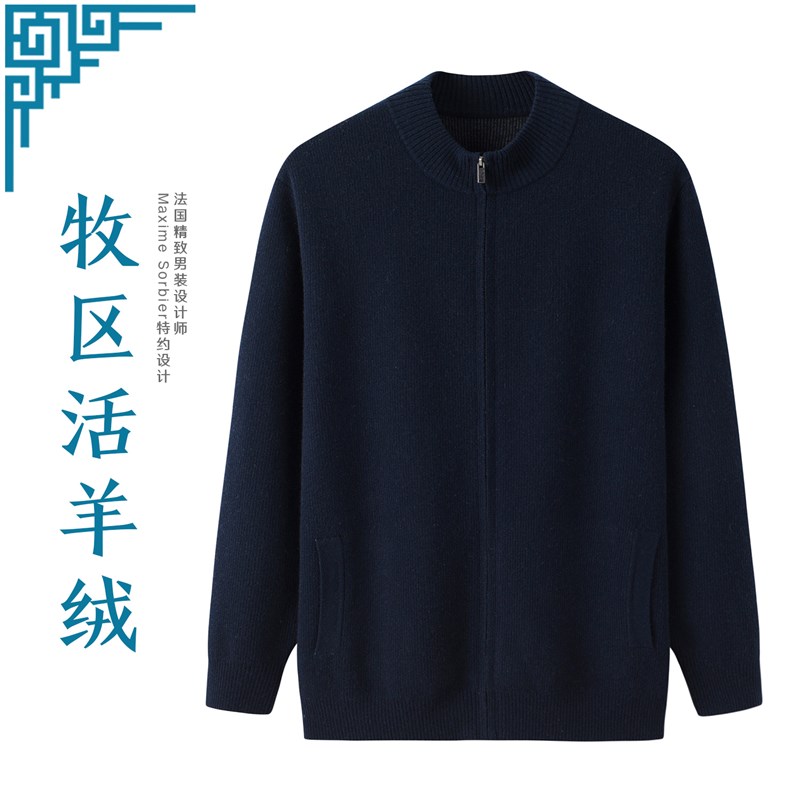 纯山羊绒外套男高档纯q羊绒开衫毛衣加厚半高领羊绒衫男士纯色大