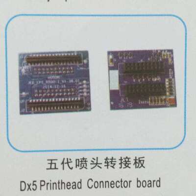FuLiSiTe五代喷头转接板 dx5 printhead connector board