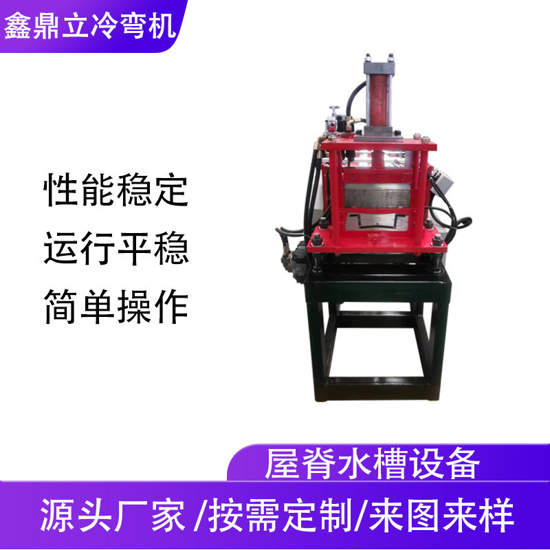 厂家供应光伏支架屋脊型水槽设备 光伏水槽设备 光伏W型水槽设备