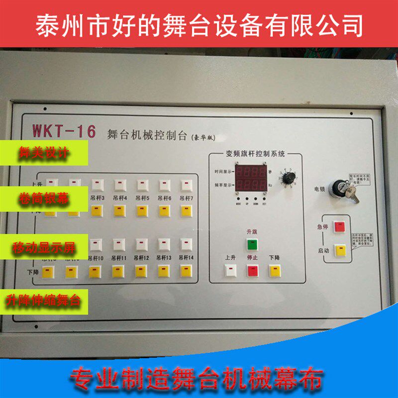 免调试电动对开投影布升降窗帘舞台大幕布拉幕电机道轧吊杆机械