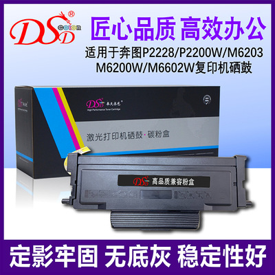 适用 奔图PD-203T粉盒 p2200w m6200w pantum m6602w m6203易加粉