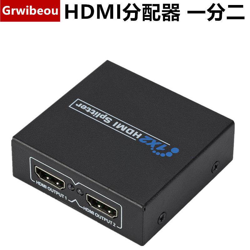 HDMI分配器一进二出1进2出高清影片电视1分2分频切换器一分二分屏