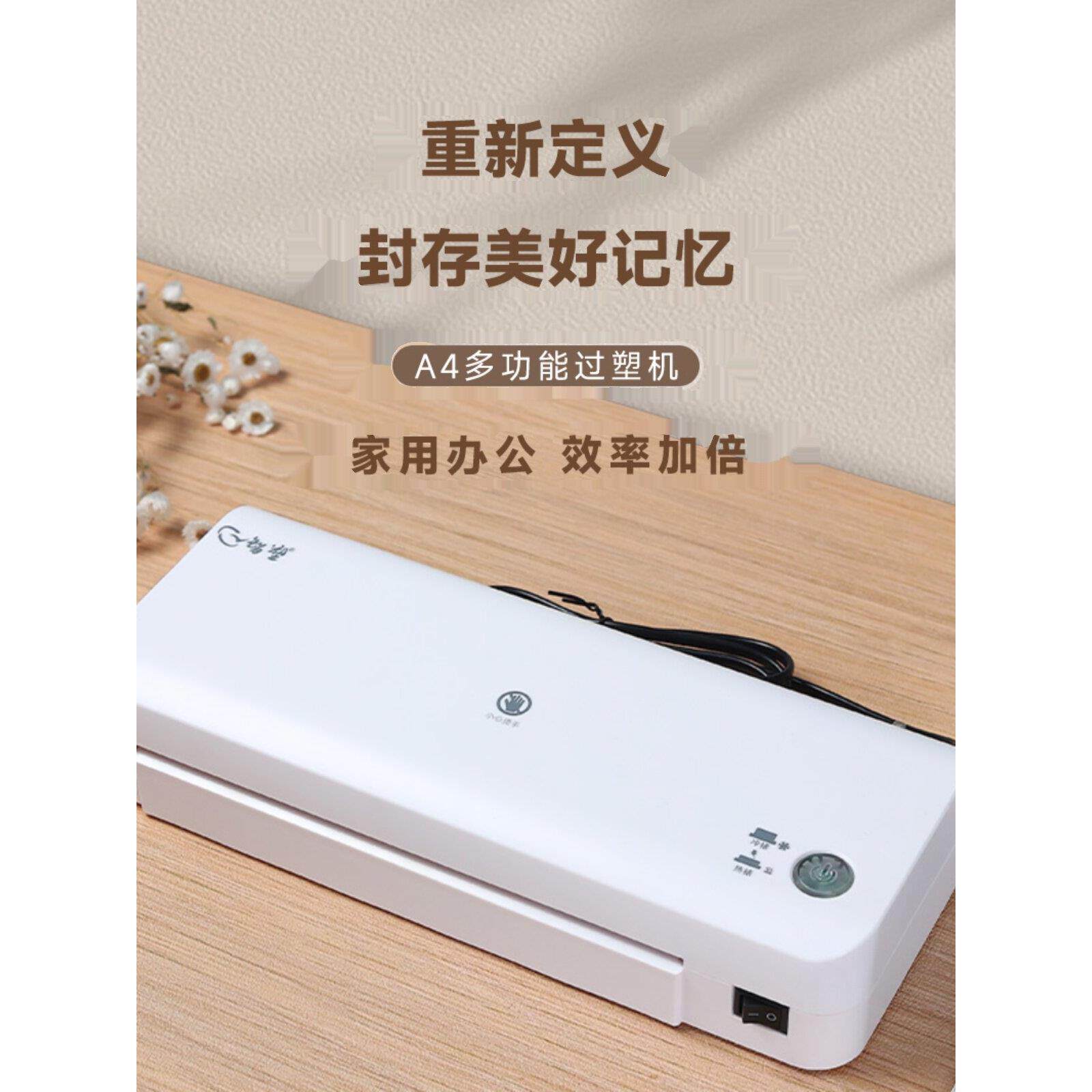 A4塑料封口机贴膜机贴膜机封胶小型贴膜机冷热贴膜办公室全自动家