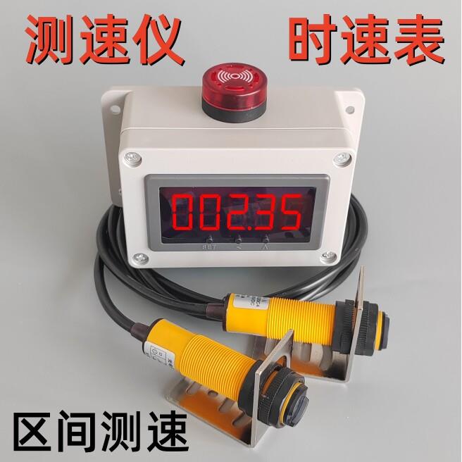 红外线 线感应区间测速仪电子数显速度表转速表平均时速表超高速