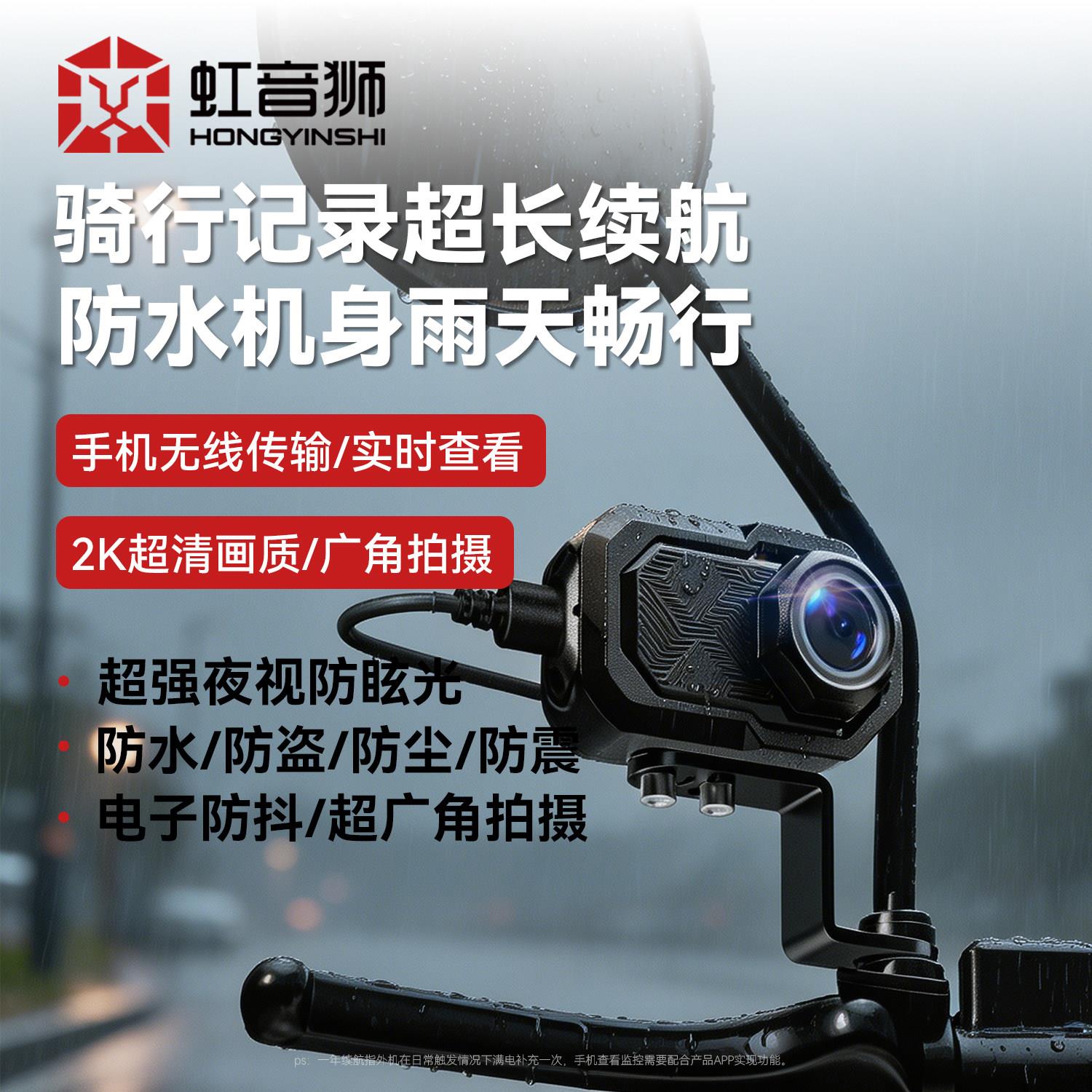 2K高清摩托电动车行车记录仪防水防抖运动相机骑行广角监控长续航