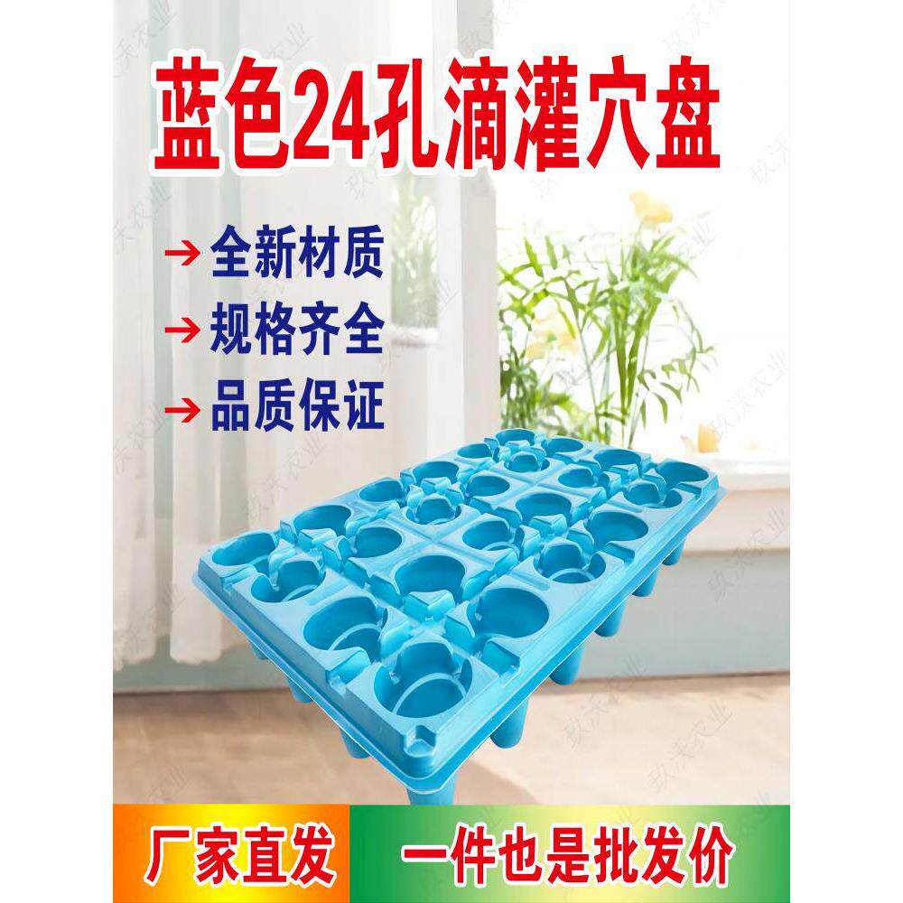 24孔草莓滴灌圆盘圆孔9厘米螺旋图案加厚耐用草莓苗木专用圆盘滴