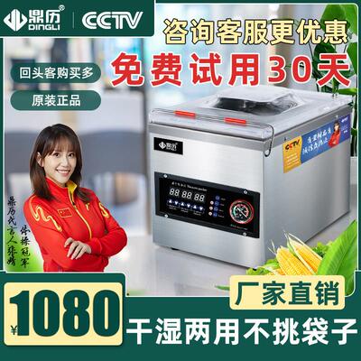 真空食品包装机台式熟食干湿两用真空机包装机商用羊肉腊肉腊肠