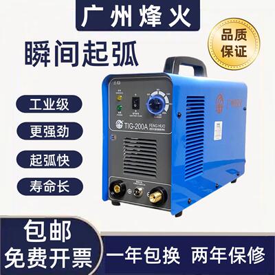 广州氩弧焊机TIG200A250不锈钢单用电焊机小型两用220v