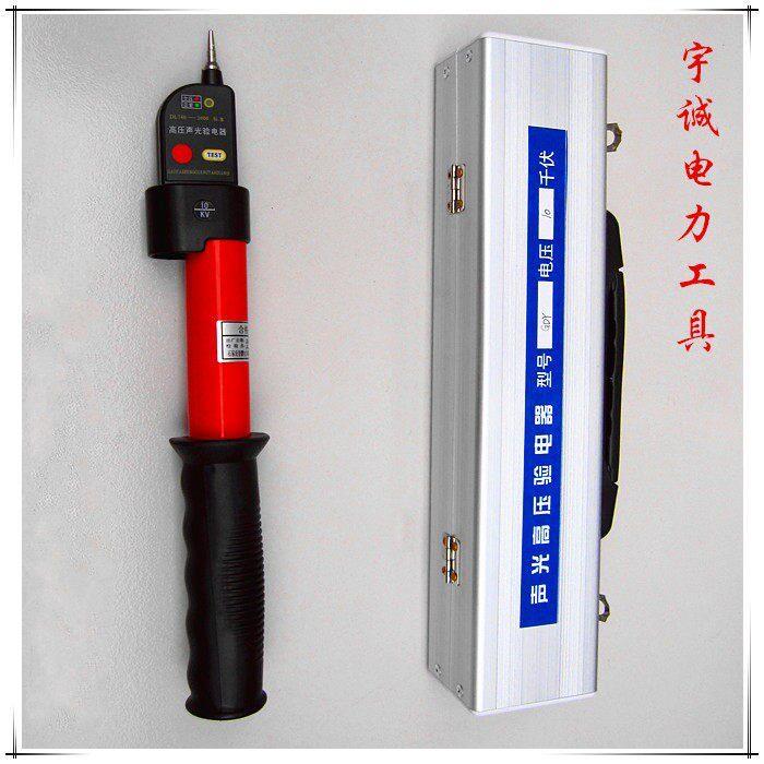 国标正品 10kv GDY-2型高压声光验电器 铝盒装验验电笔伸缩式验电