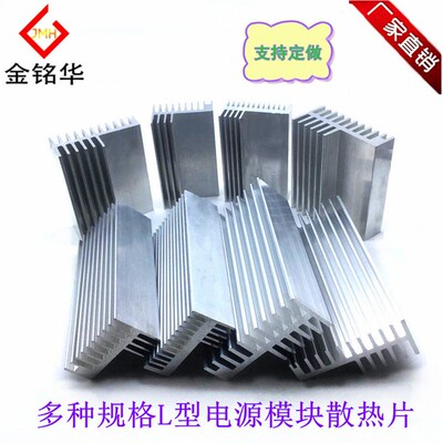 铝型材L F型散热片47*32 52*28 65*31 68*32 58*32电源功放散热器