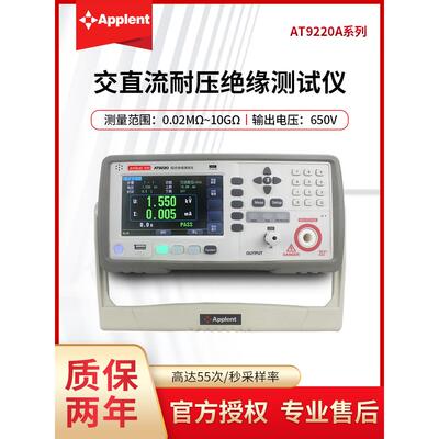 安柏AT9210/A/B交流交直流绝缘电阻耐压安规综合测试仪AT9220/A/B