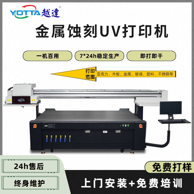 钣金UV印刷机铁盒金属配电柜箱铝板画不锈钢铜板彩印uv平板打印机