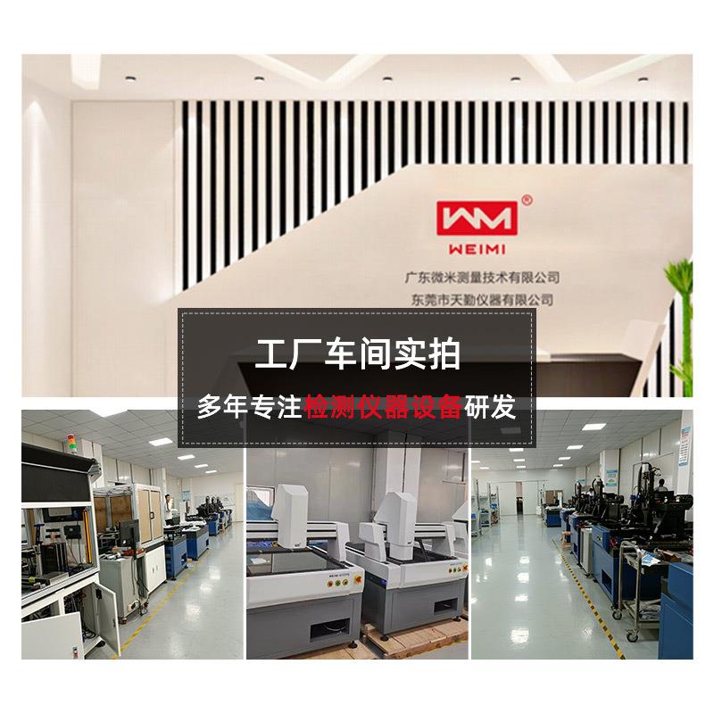 WEIM60I动 一键式学像光测量仪全自影快速尺寸闪测仪自动检测测绘
