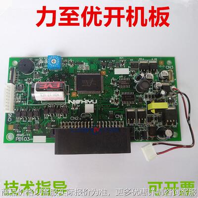 NICHIYU 1.5-2吨 PB10电动叉车启动开机电路控制器板配件