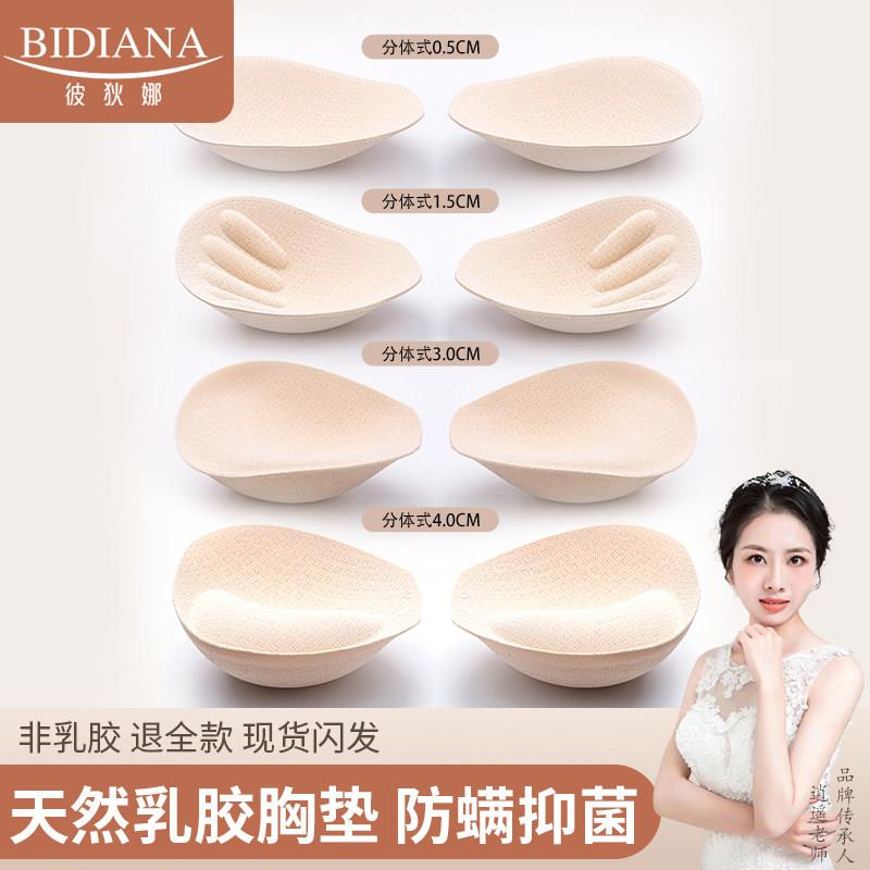 泰国天然乳胶胸垫插片小胸增大分体式美背运动加厚内衣瑜伽文胸垫