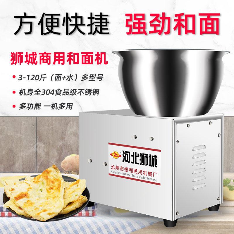 狮城不锈钢电动盆式和面机商用多功能拌面机搅拌机大中小型拌粉机