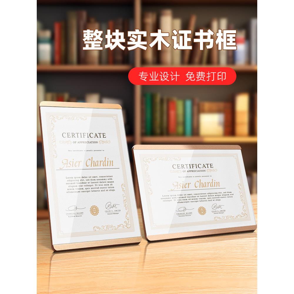 a4实木证书框定制奖状展示框专利证书裱装框相框摆台授权奖牌亚克