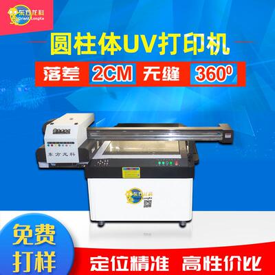 深圳口红管圆柱体打印机厂家推荐LK9060浮雕高落差安全帽打印机