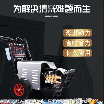 用清洗机铜线足额功2000w38商0v高庒率车机洗家用BPD10m管子洗车