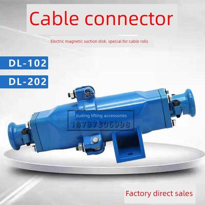 电磁吸盘电缆连接器Dl-102 Dl-202电缆快速插头吸盘连接器铝壳