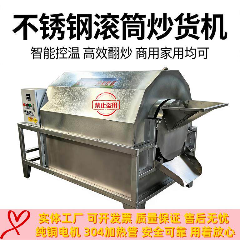 电加热粮食水稻滚筒烘干机 粮食五谷炒锅型烘干机 商用滚筒炒货机