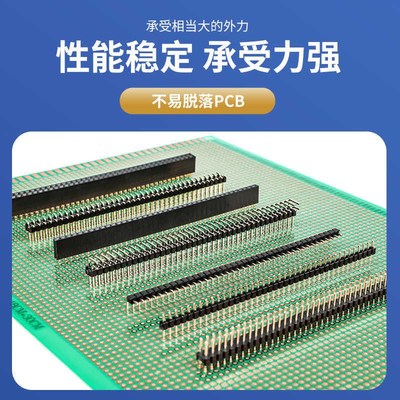 40Pinc单排针 127 254mm双排针母座 贴片铜脚镀金直针弯针