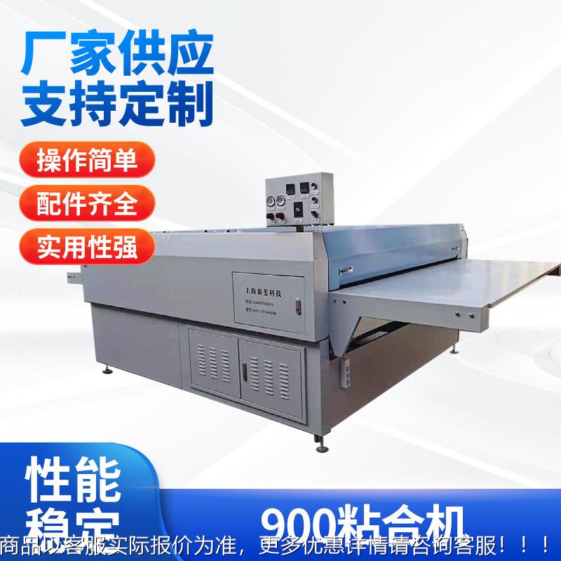 厂家供应900粘合机 无缝带烫衬粘合机粘合机 压衬机 工业烫平机