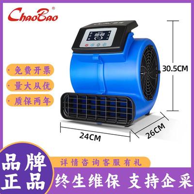 超宝(CHAOBAO)CB-135S系列小型地面吹风机高速公共厕所吹烘干地机