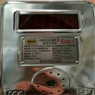 管道用本安型温度传感器恒谐销售GWD100矿用温度传感器
