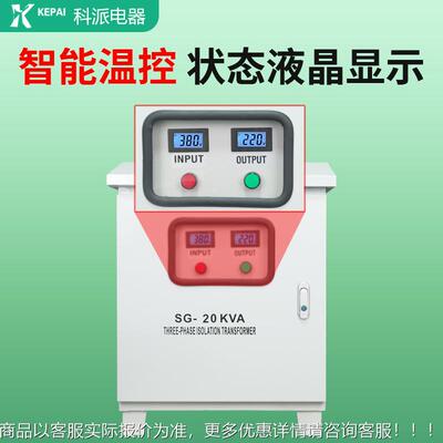 科三相户外隔压离变器派-20K-5KVAVA三相380V隔变离压器