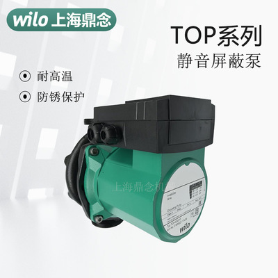德国威乐WILO水泵TOP-S25/13 EM PN6/10工业循环供水增压泵