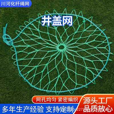 井盖网圆形下水道井盖网井窨井口防坠网下水道防坠安全网检查井